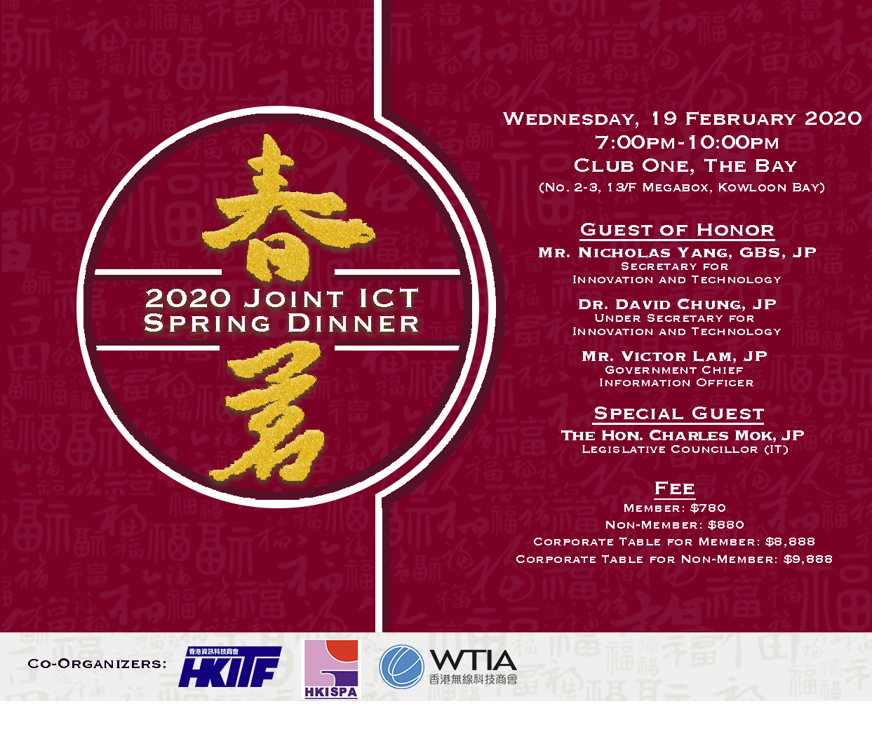 Joint ICT Spring Dinner (19 Feb 2020) | Hong Kong Information ...